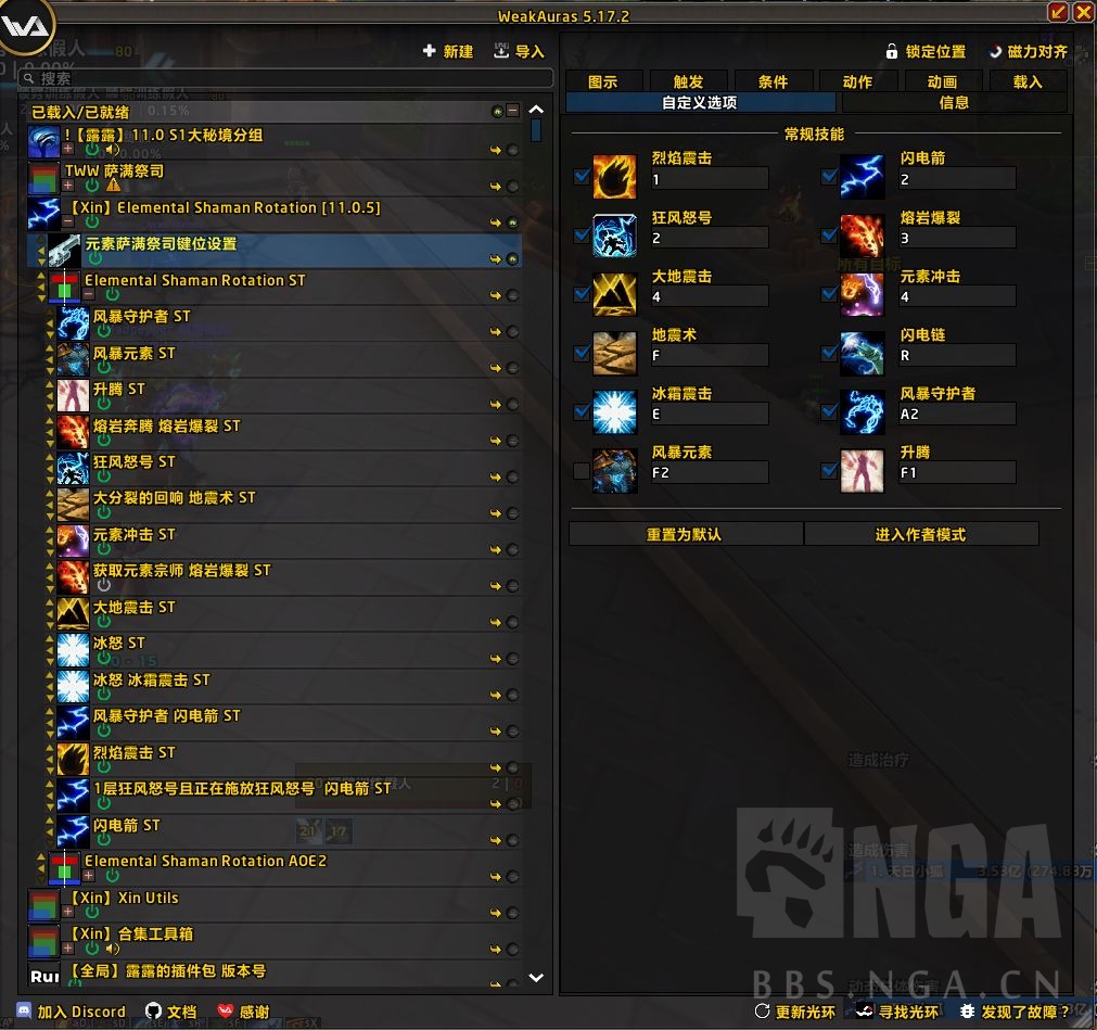 [PvE] [戒律] [WA] 11.1 戒律牧 打地鼠WA 更新2025.4.16 NGA玩家社区