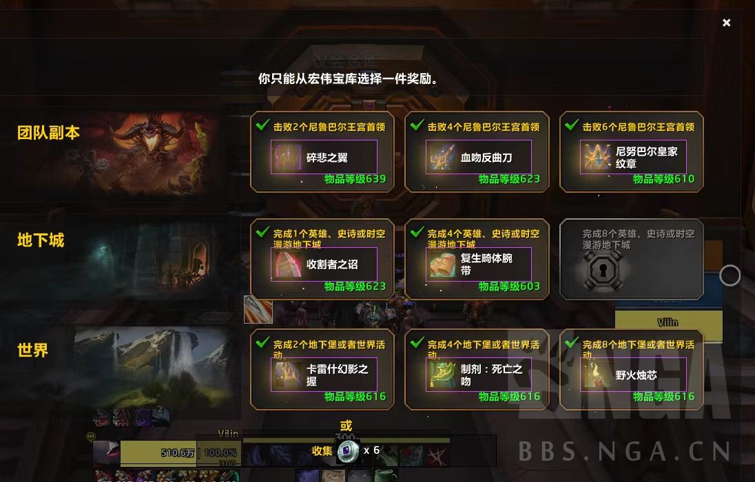 低保请教[623武器跟639披风与收割者之诏] NGA玩家社区