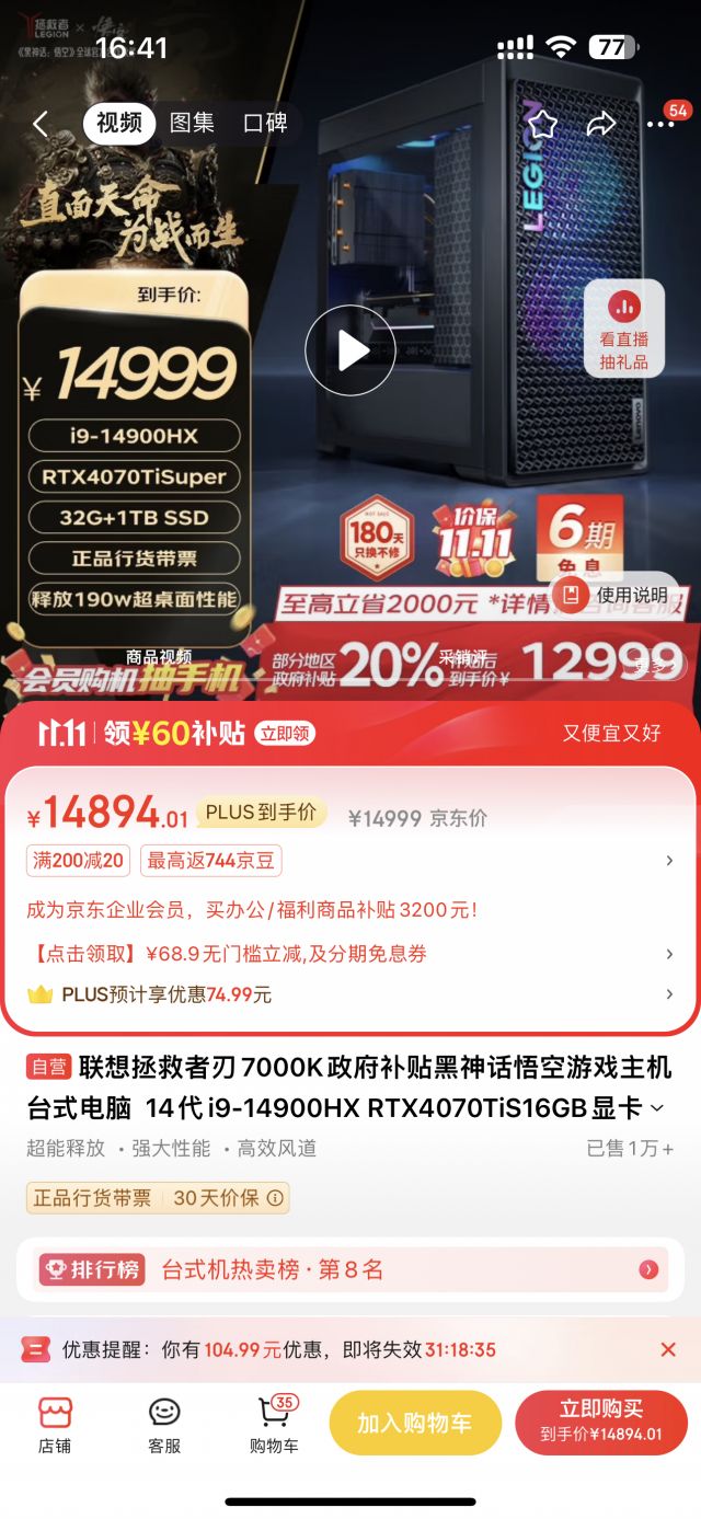 求助，大佬们i7-14700kf和i9-14900hx哪个好？ NGA玩家社区