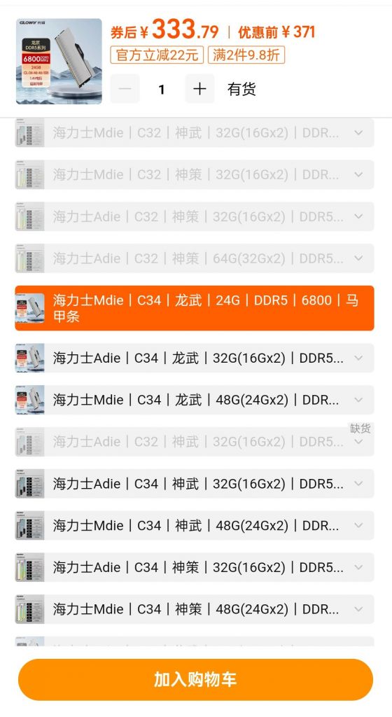 6800C34 24G内存这个是好价吗 NGA玩家社区