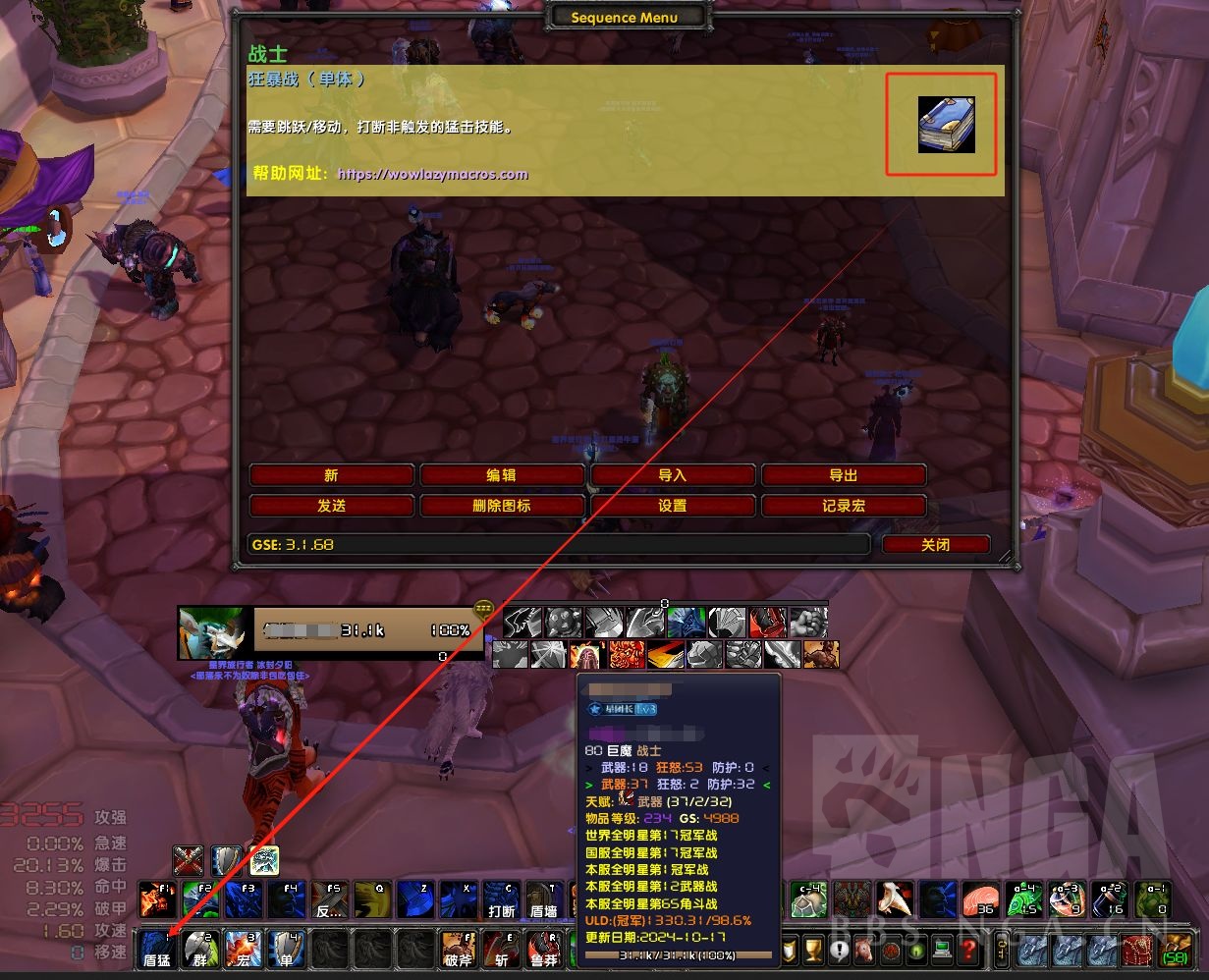 [教程] [原创] [修改] [优化][GSE] WLK各职业一键宏+GSE字符+不断优化+无脑一键输出 (钢板铁钉熊&整理)|11月1日更新/修复 | NGA玩家社区