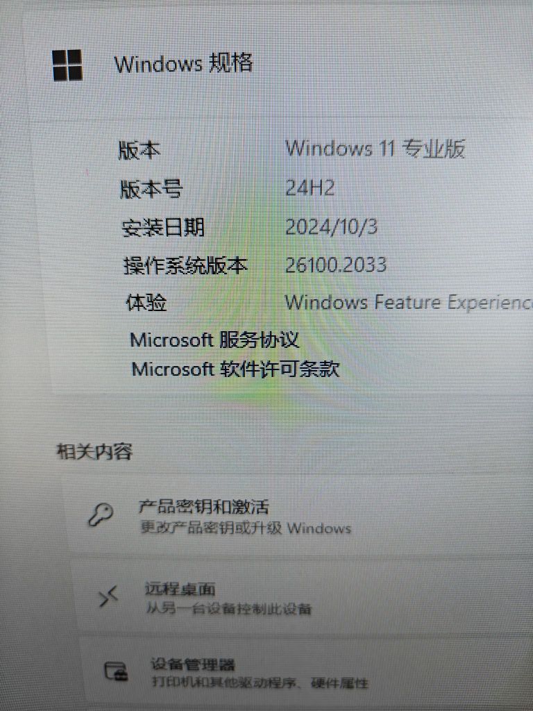 有用 win11 24H2 版本的吗？这版本闪退不？ NGA玩家社区