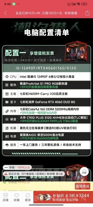 Pdd上的组装机能直接冲吗 178