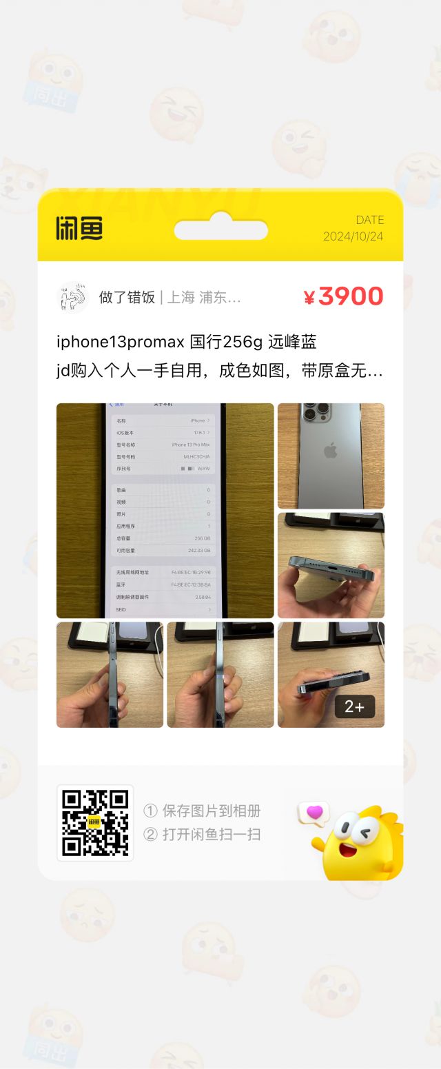 出个13pm国行256 远峰蓝 NGA玩家社区