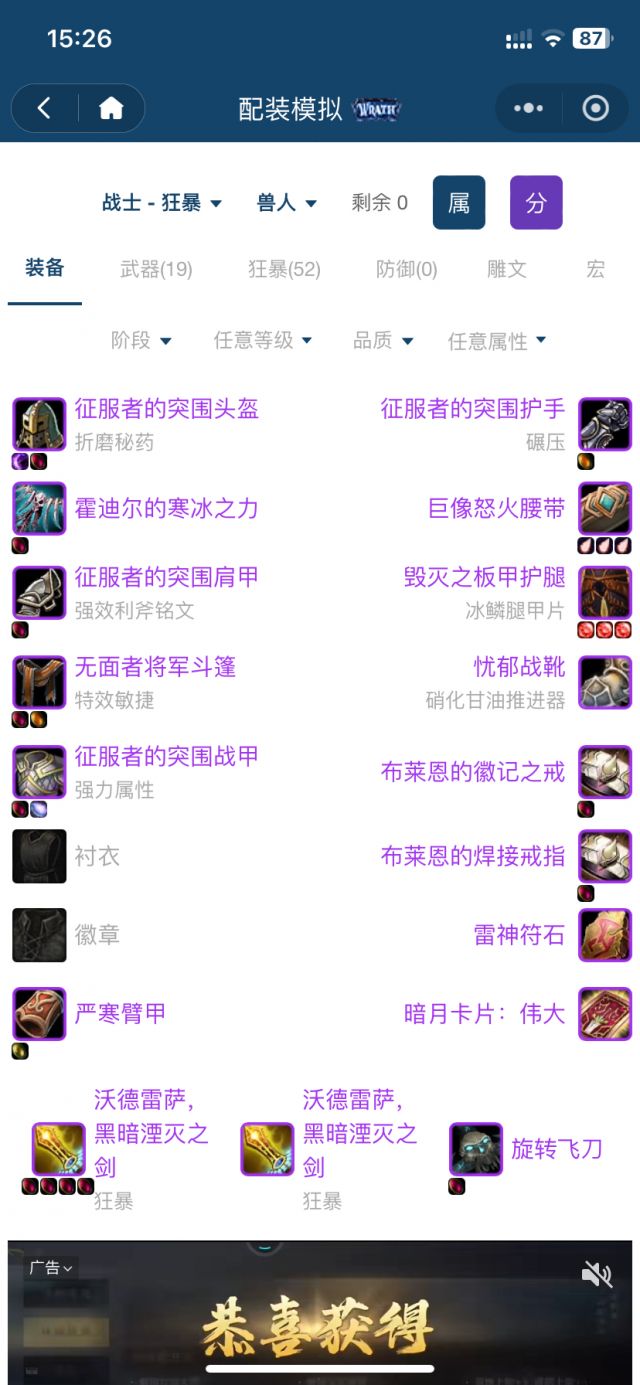 [狂暴] 纯技术交流贴！解决您wlk狂暴战90%的烦恼！更新施法序列延迟宏及说明！ NGA玩家社区