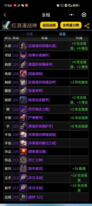 [狂暴] 纯技术交流贴！解决您wlk狂暴战90%的烦恼！更新施法序列延迟宏及说明！ NGA玩家社区