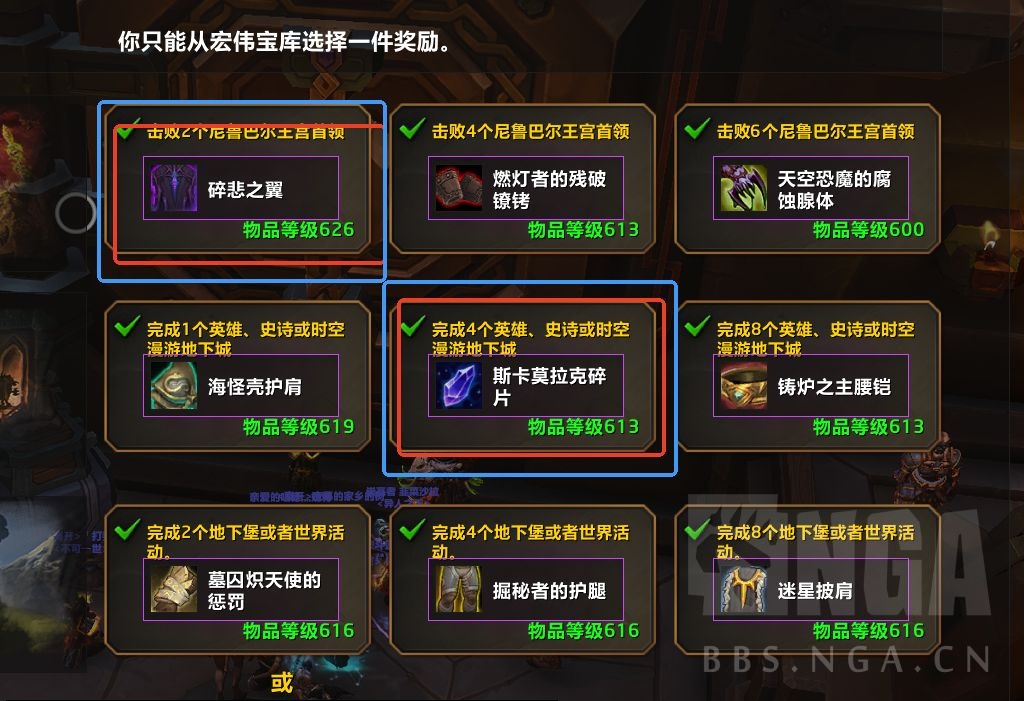 [低保] [低保] 刚re过来，又要换了，626披风613碎片低保选择 178