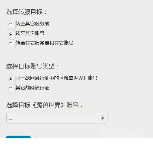 wow1角色能转wow2吗 NGA玩家社区
