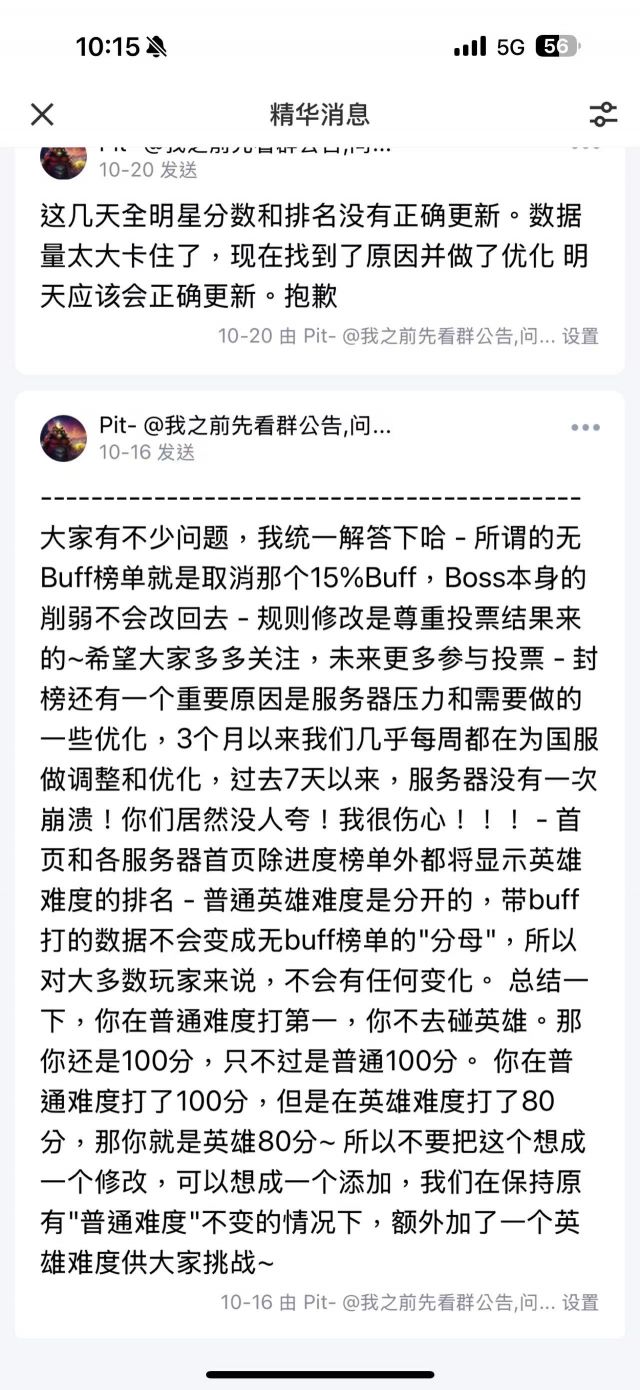 Wcl不点buff顶分依然是100。只是榜单不同。 NGA玩家社区