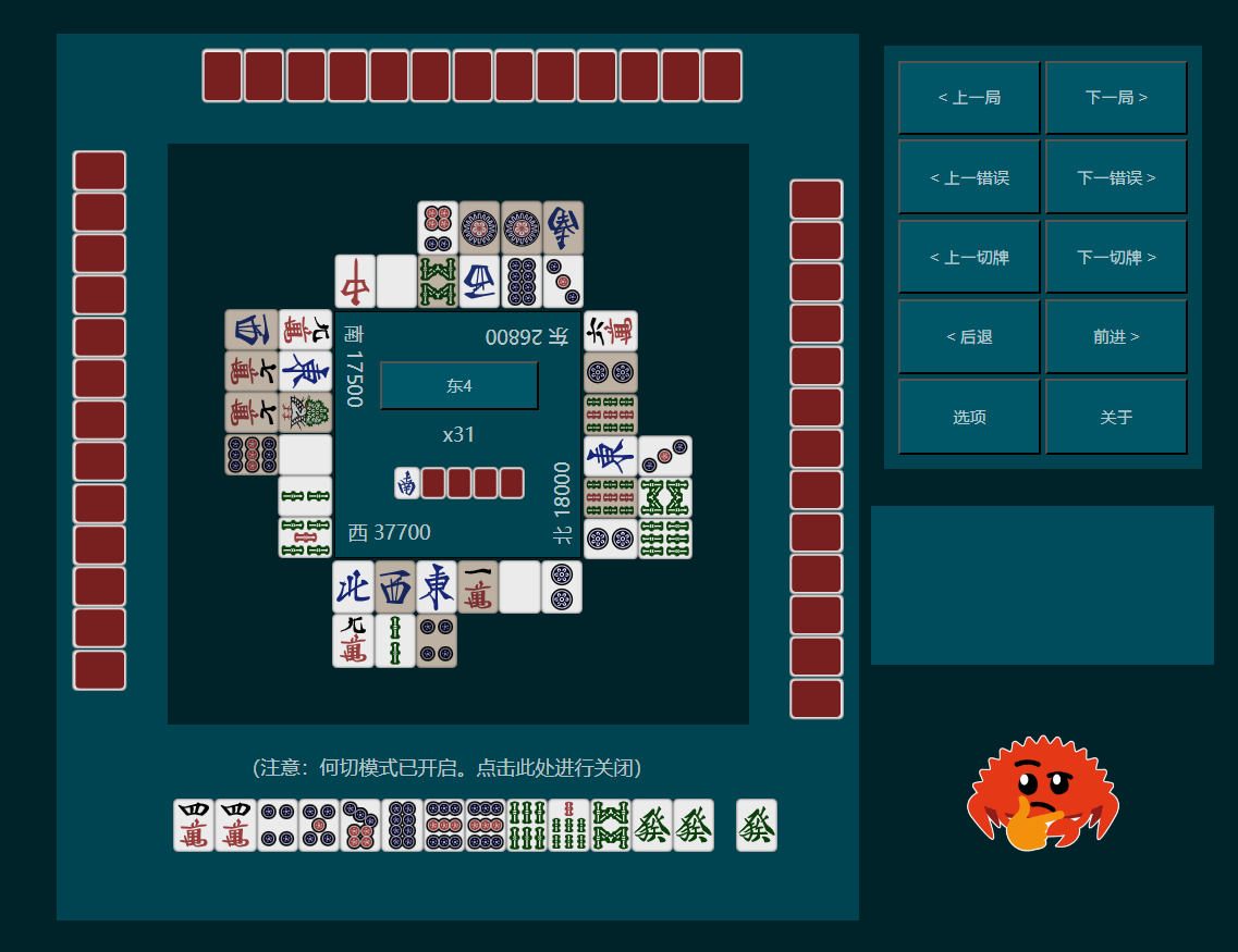 [何切] 立直判断一则 178