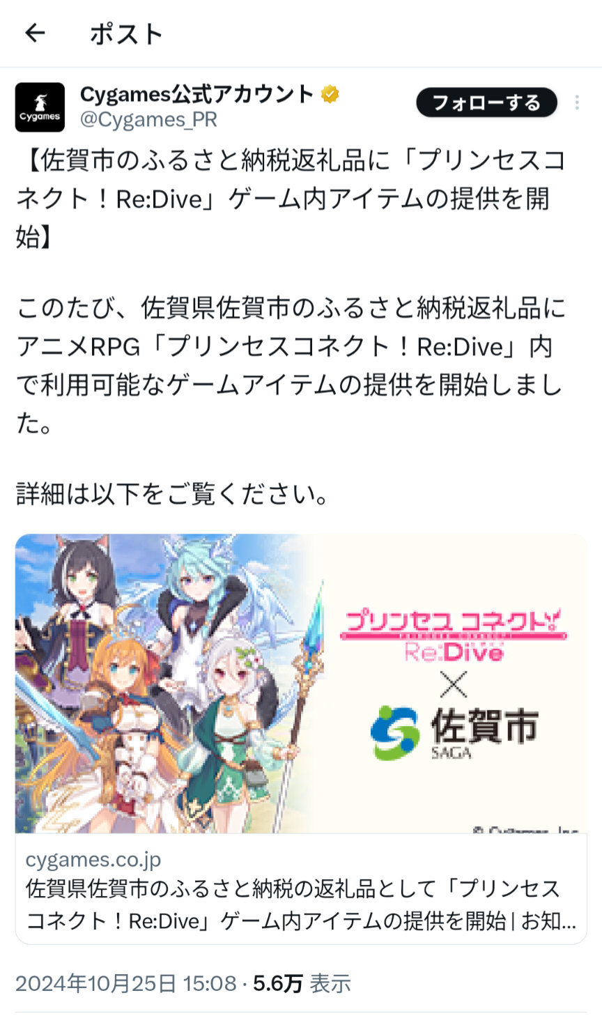 看来CY对佐贺市是真爱 NGA玩家社区