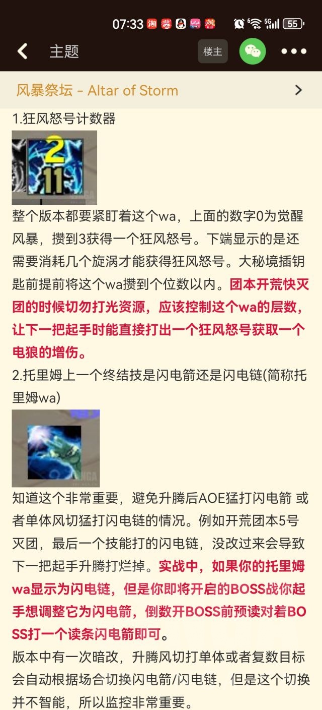 [增强PVE]11.05新版简单好用风打增强萨大秘境初探 NGA玩家社区