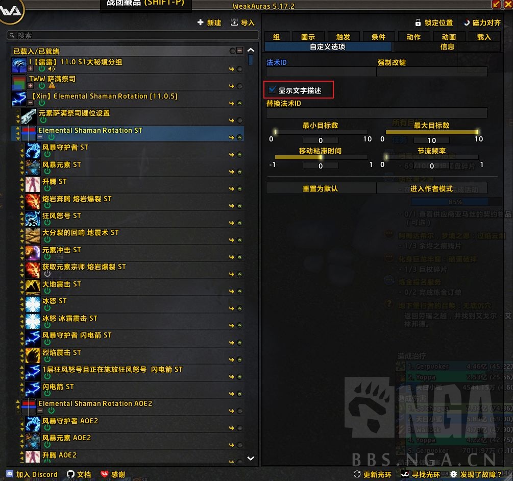 [元素PVE] 11.2 元素萨 打地鼠WA 更新2025/09/03 NGA玩家社区