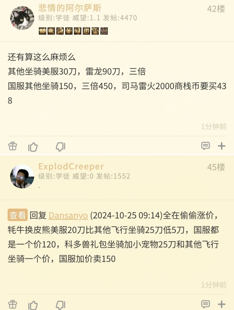 不是，这个雷龙，你们以为买商栈币只花了248？ NGA玩家社区