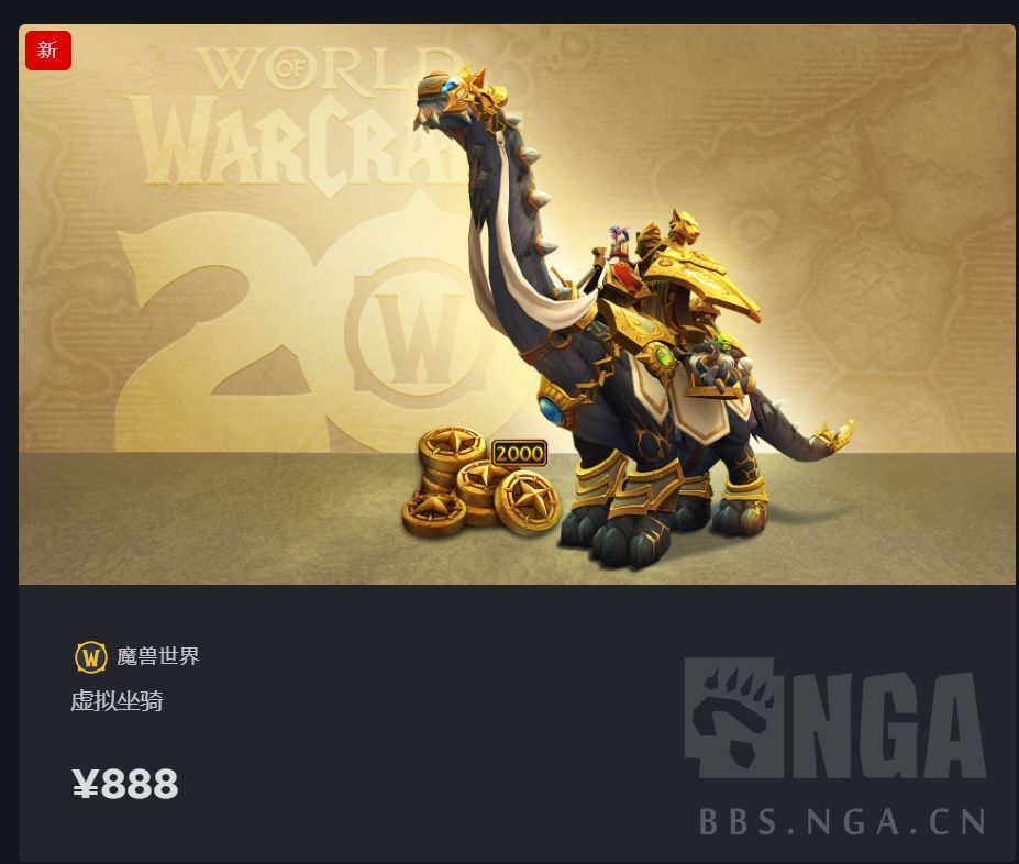 老板巴不得雷龙卖8888呢，才888哪里贵了 NGA玩家社区