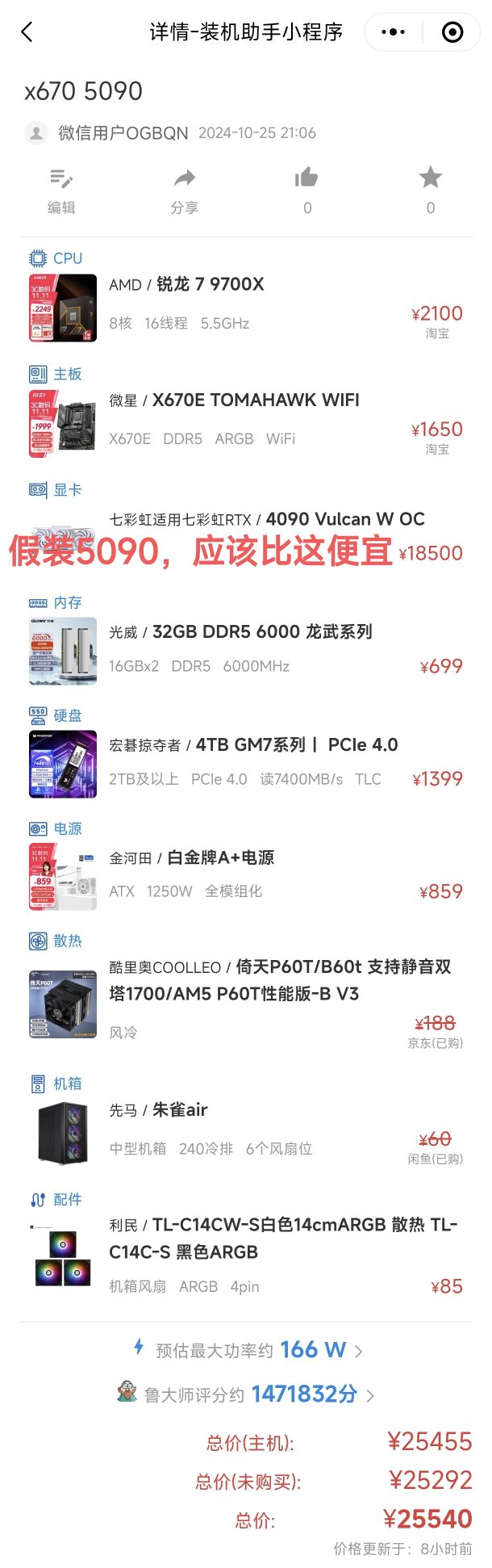 5090提前攒整机，大佬们给点建议。 NGA玩家社区