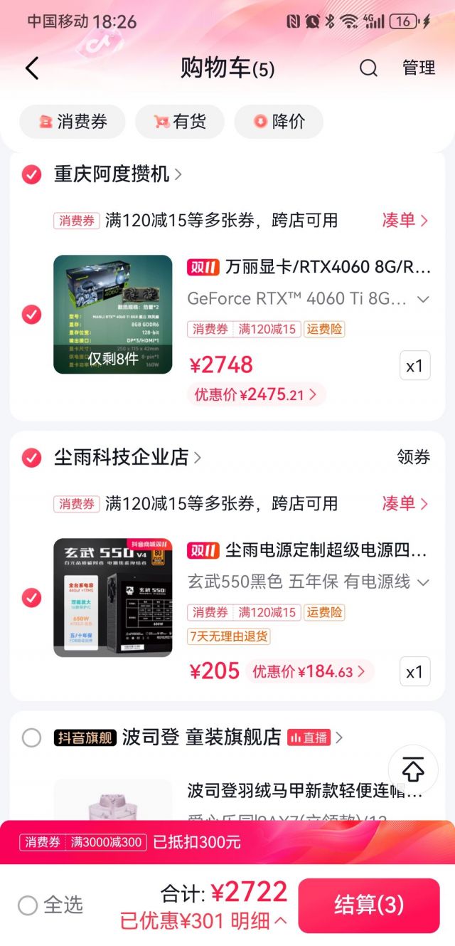 2070s 换 4060ti 提升大吗？ NGA玩家社区