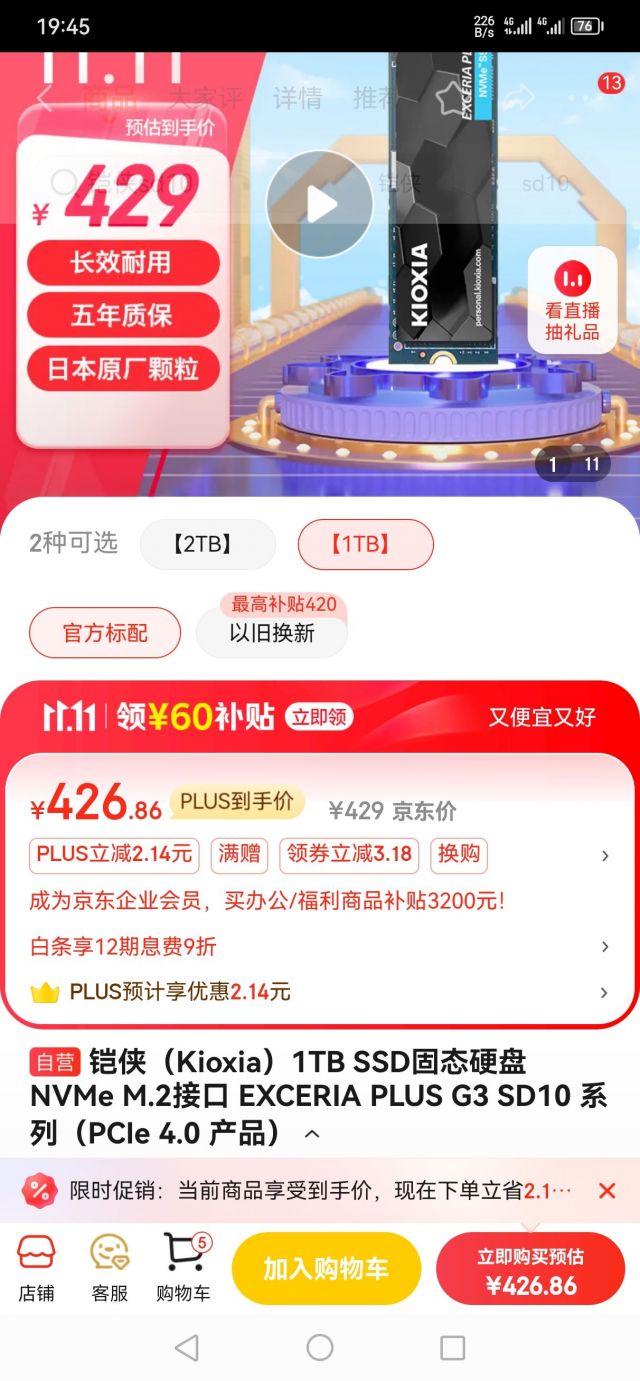 求推荐1TB的SSD NGA玩家社区