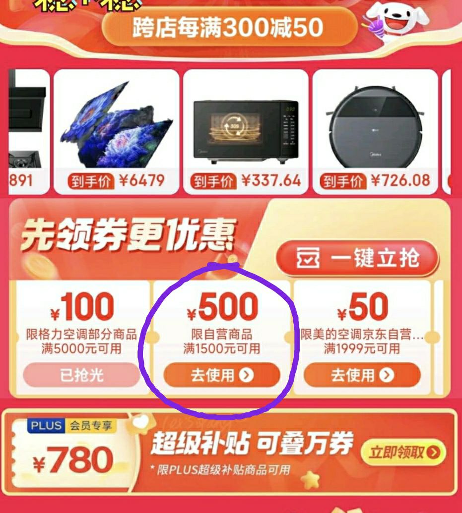 兄弟们车来了。去狗东app捜 限时福利500 可以拿1500-500全品啊 NGA玩家社区