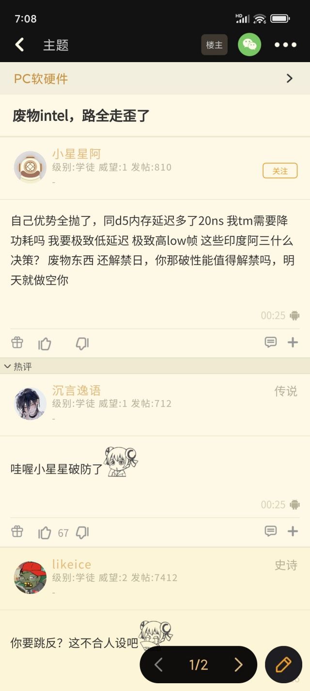 看了tony大叔的评测，感觉这次买265k就够了 NGA玩家社区