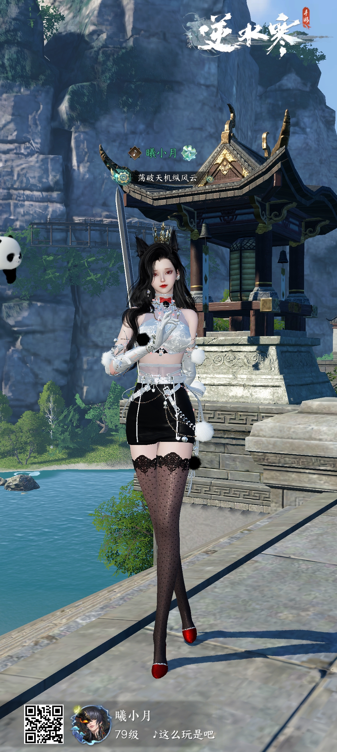 逆水寒这不是会做黑丝吗？红狼这黑丝搞的我都后悔买蜘蛛精了，肉腿yyds NGA玩家社区