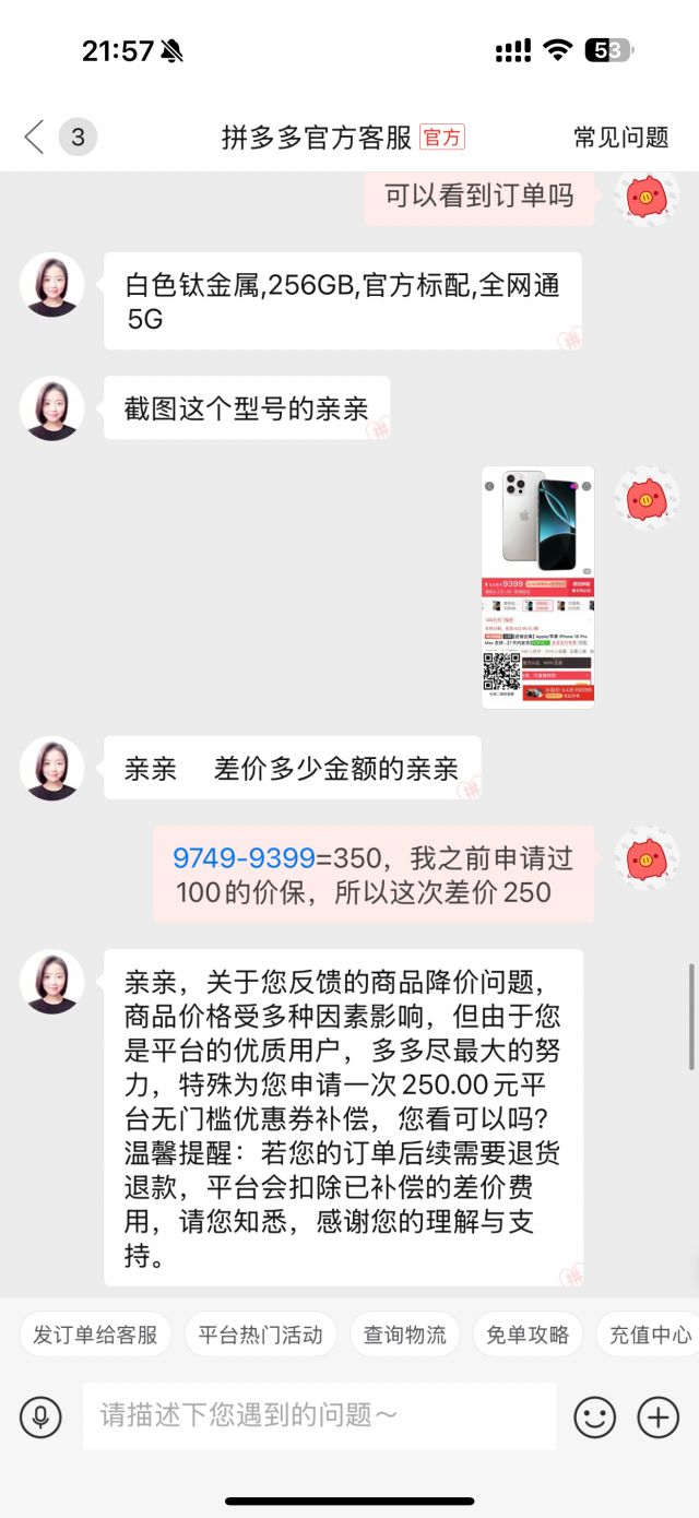 pdd百亿补贴16pm 8999了，还要等么 NGA玩家社区