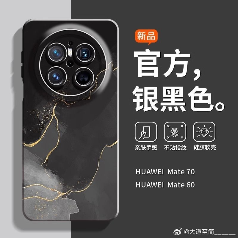 mate70系列圆饼摄像头没跑了 178