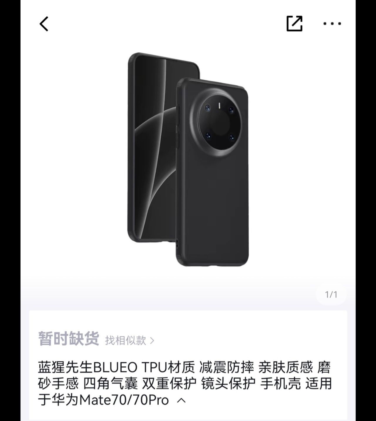 mate70系列圆饼摄像头没跑了 178