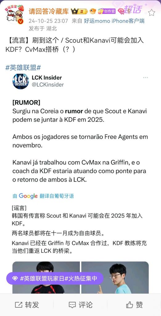 [本赛区赛事]没人搬吗，scout和kanavi疑似去KDF NGA玩家社区