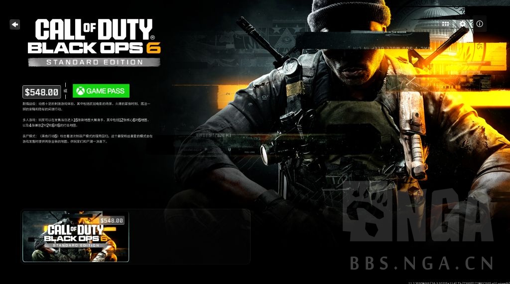 XGP版的进了大厅为什么选择COD21还显示需要购买？ NGA玩家社区