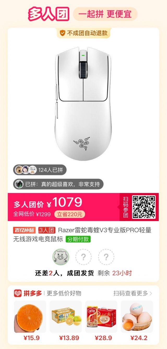 毒蝰v3 pro拼团 NGA玩家社区