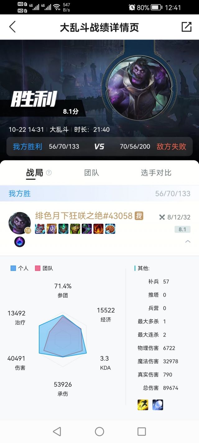 [大乱斗！] 蒙多这种大烂肉何德何能混到大乱斗三重DEBUFF？ 178