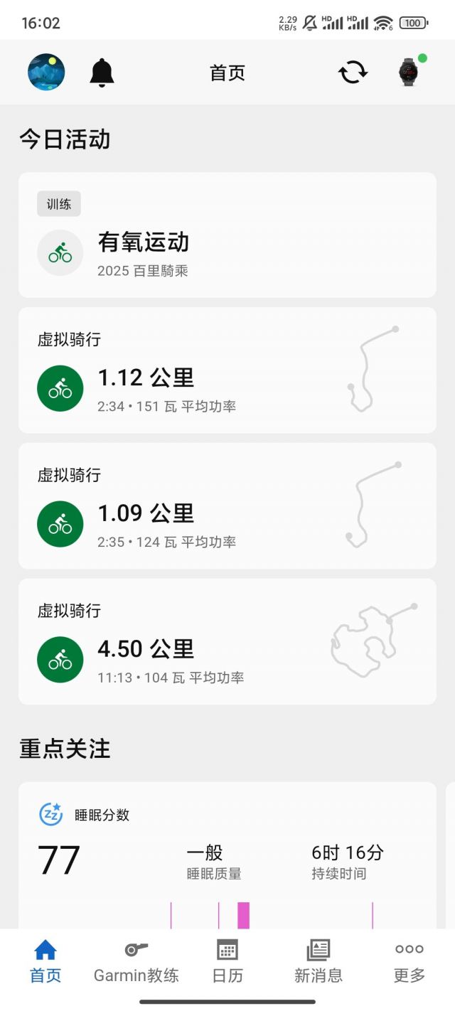 智骑x2 打卡贴 NGA玩家社区