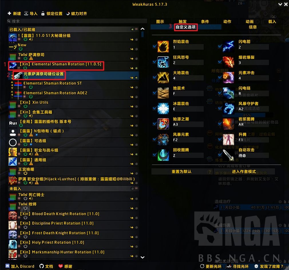 [PVE] [防御] [WA] 11.0.7 防骑 打地鼠WA 更新2025.2.11 178