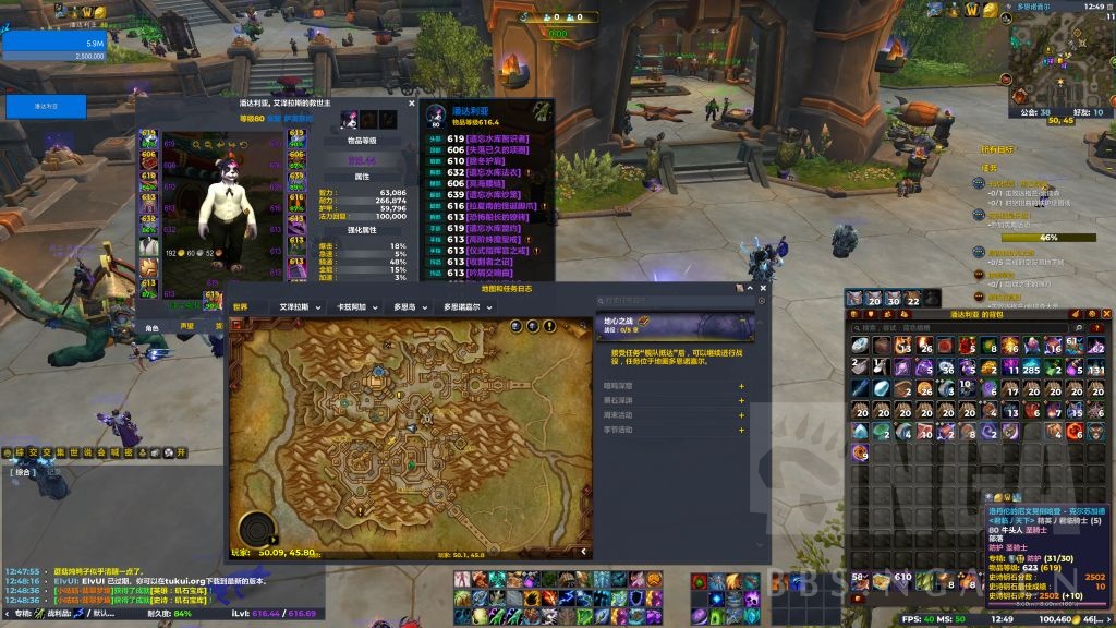 [已修复][ElvUI] [界面分享] [教程] [MAC端字体修改]mac玩家自定义界面字体修改救急版 NGA玩家社区