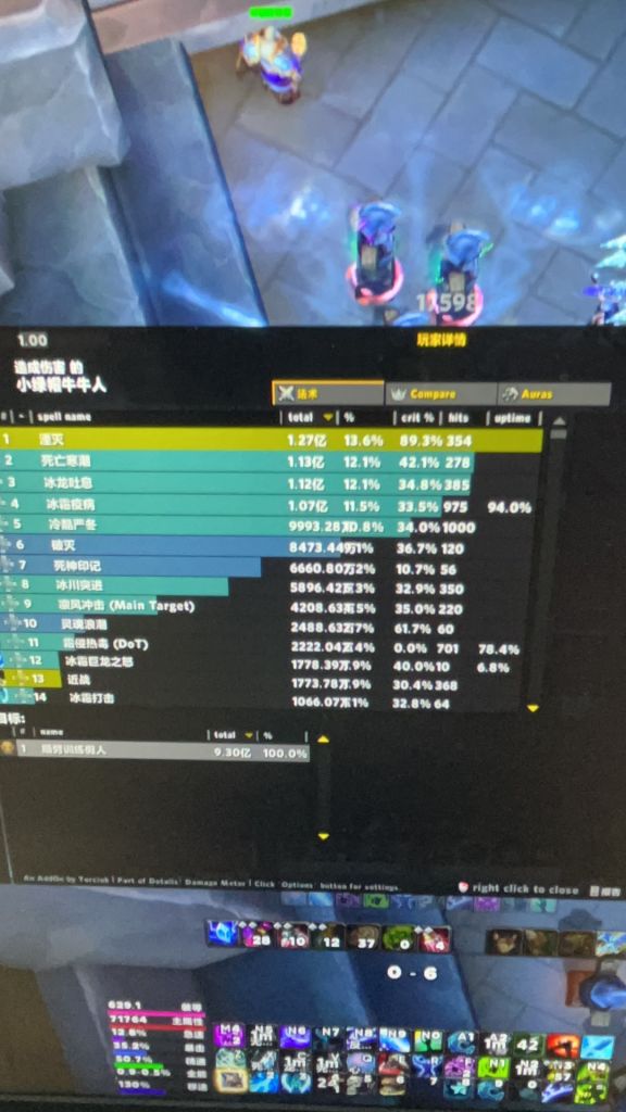 Bdk 冰dk伤害加强问题 178