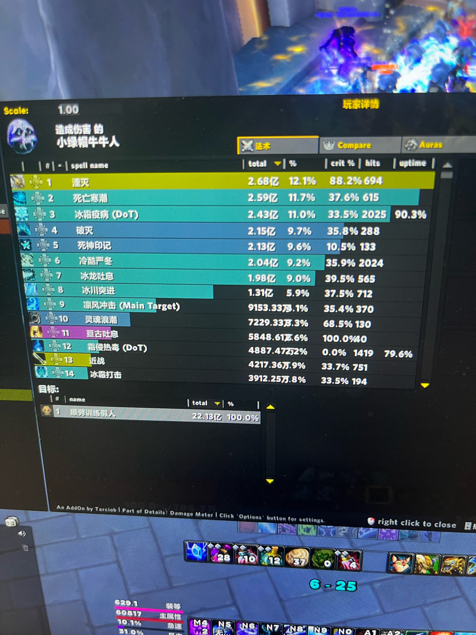 Bdk 冰dk伤害加强问题 178