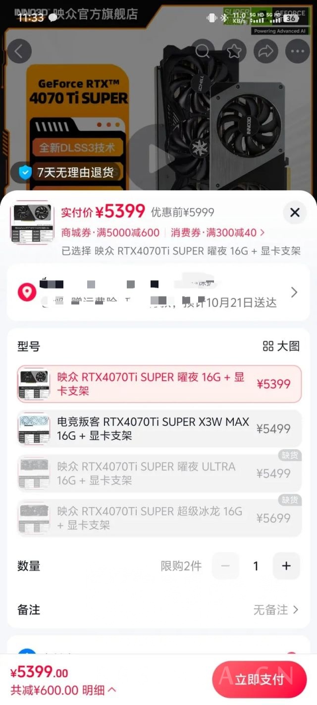 大佬们5499的4070ti super能不能冲 NGA玩家社区