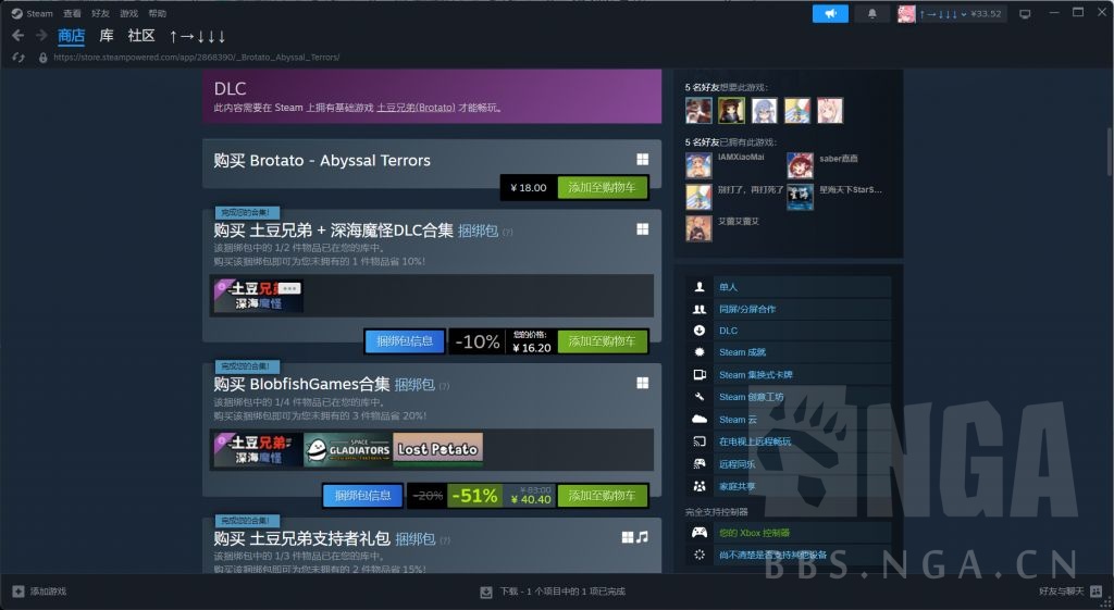 土豆英雄新DLC咋样 NGA玩家社区