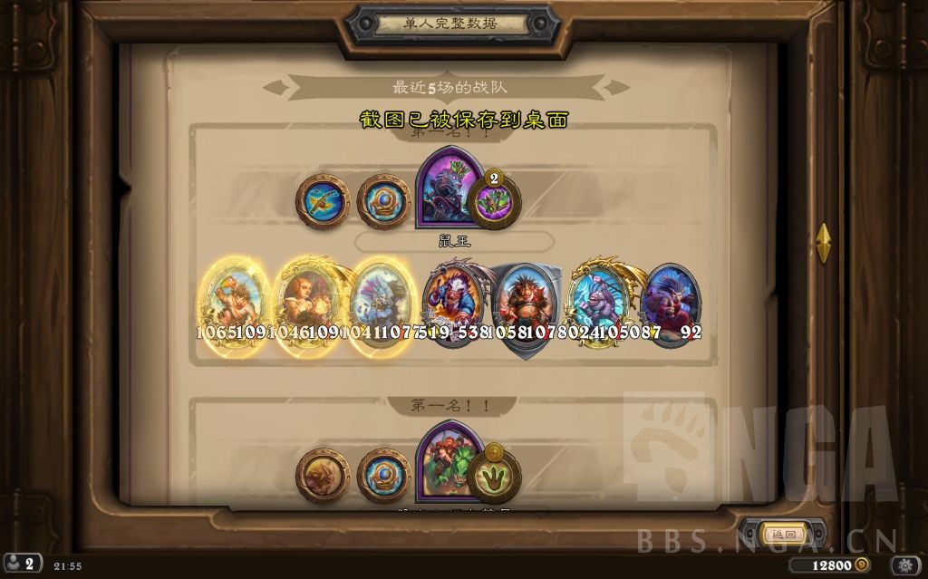 鲍勃喂鸡太爽了一回合涨500+ NGA玩家社区