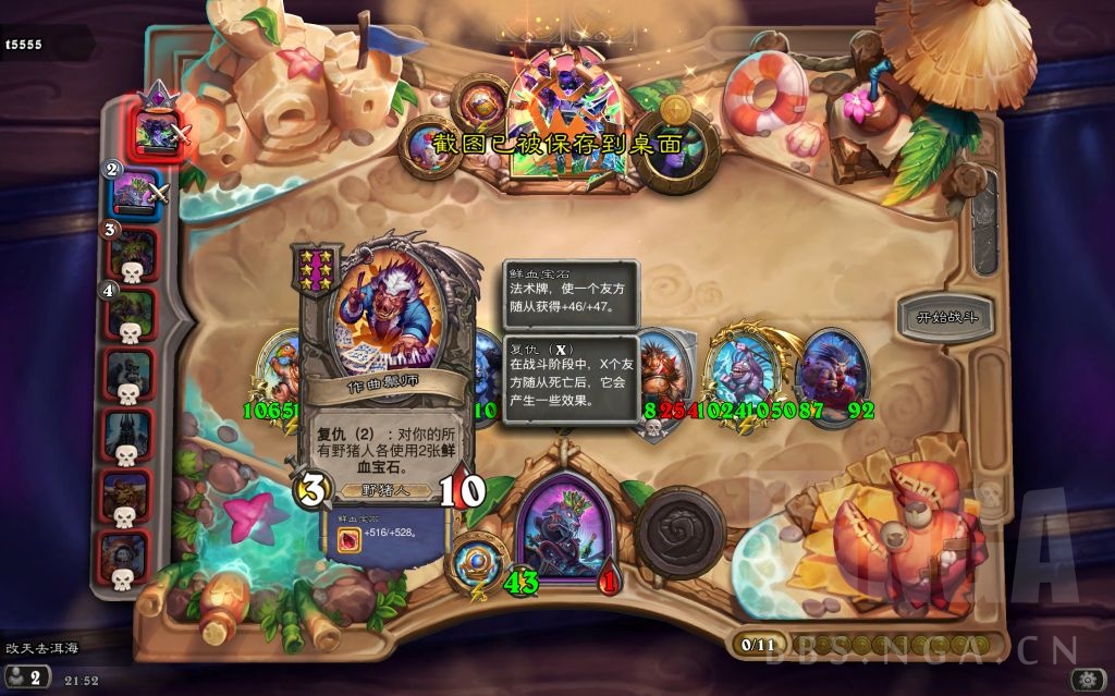 鲍勃喂鸡太爽了一回合涨500+ NGA玩家社区