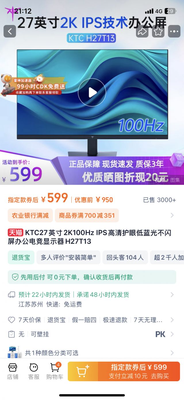 发现个500多的27寸2k屏 NGA玩家社区