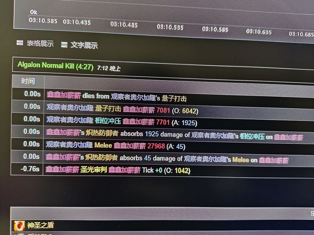 今天见识了一个被观星秒杀的FQ NGA玩家社区