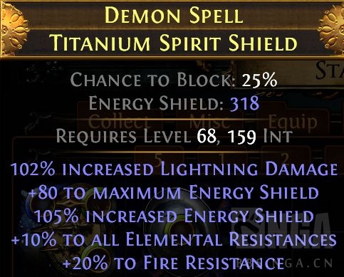 t1电伤的es盾有用吗 178