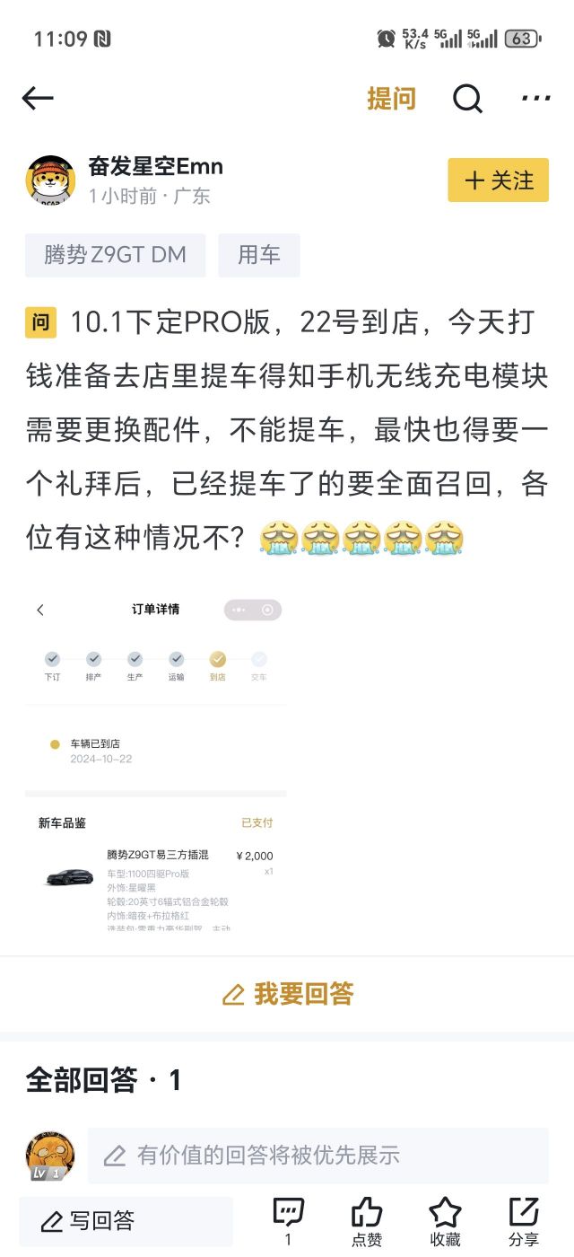 OTA还要去店里的吗。 NGA玩家社区