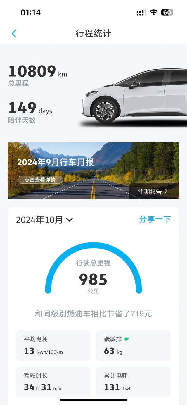 有没有id3车主现身讨论 NGA玩家社区