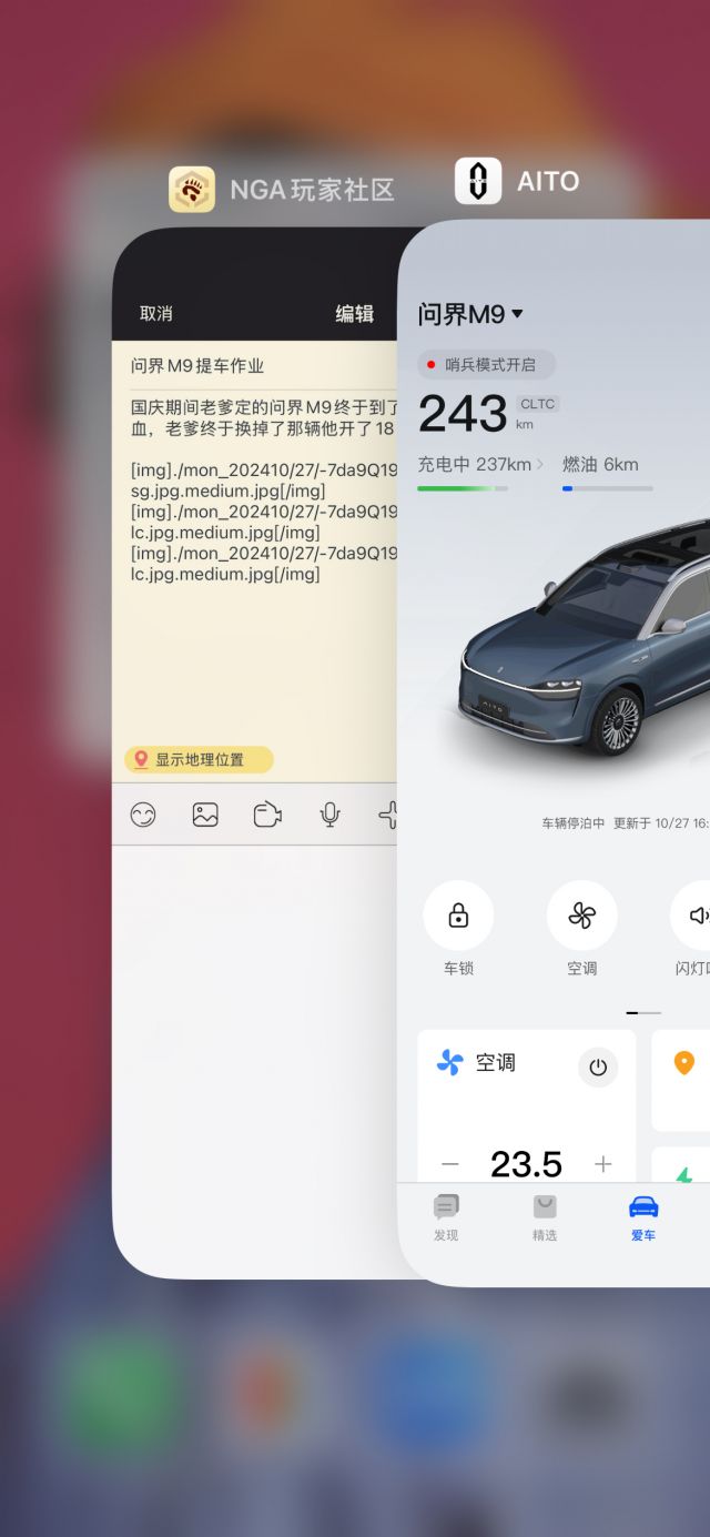 问界M9提车作业 NGA玩家社区