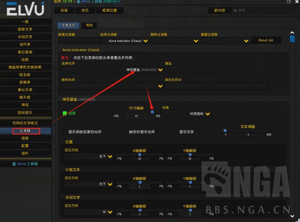 [求助]请教下elvui小队框架上军备buff怎么设置？ NGA玩家社区