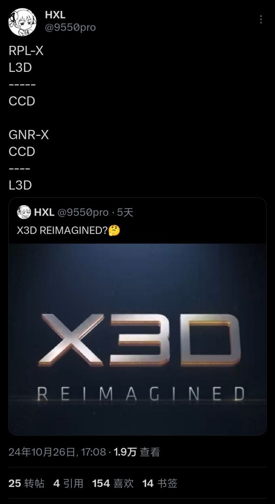 越来越多消息表示9800x3d的3d v cache在ccd下方 178