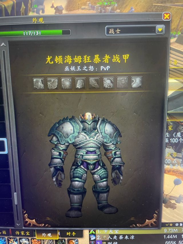 巫妖王之怒PVP套装 尤顿海姆套 和伊米亚死亡使者套 有人知道出售的NPC在哪吗 NGA玩家社区